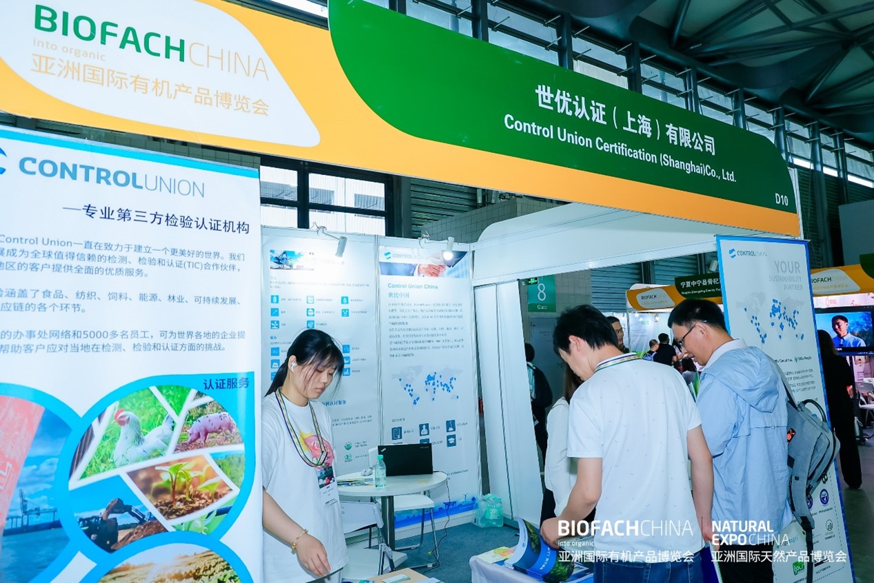 世优中国亮相亚洲国际有机产品博览会 - Control Union世优中国